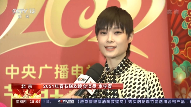 ...一年又一年]一起过年·春晚倒计时 创意类节目:传统文化融合现代科技