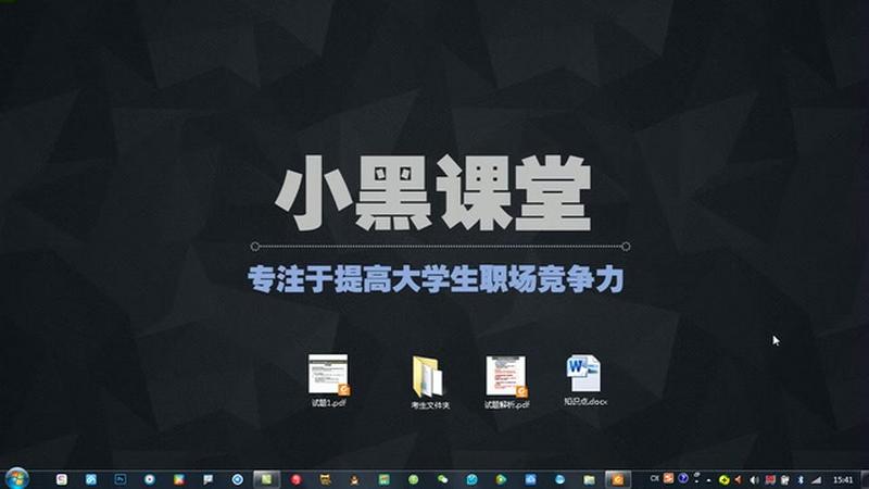 计算机二级全真试题1-word