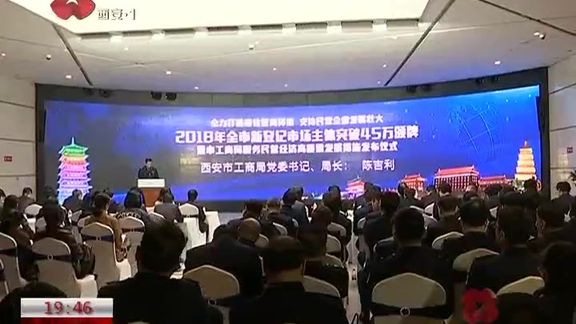 2018年我市新登记市场主体突破45万户