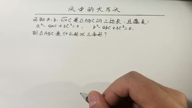 初中经典数学题目:根据三角形三边的等式关系,求三角...