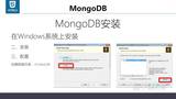 千锋html5基础教程:4-1-MongoDB的安装1