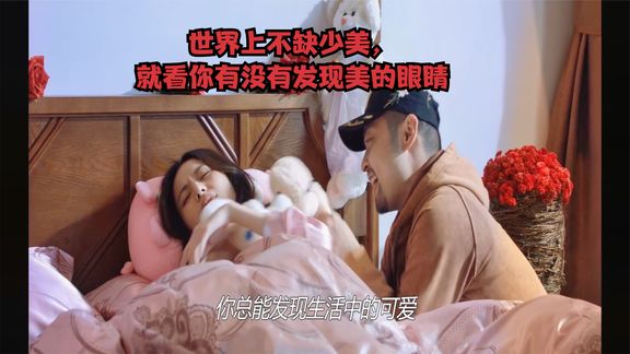 这样甜蜜的二人世界,我想要,你们呢?