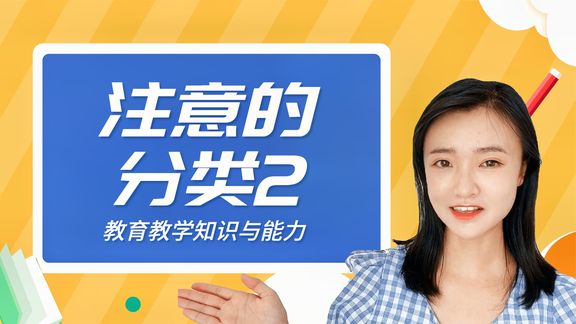 人生要时时“有意注意”,失败才会远离你,为何这样说?