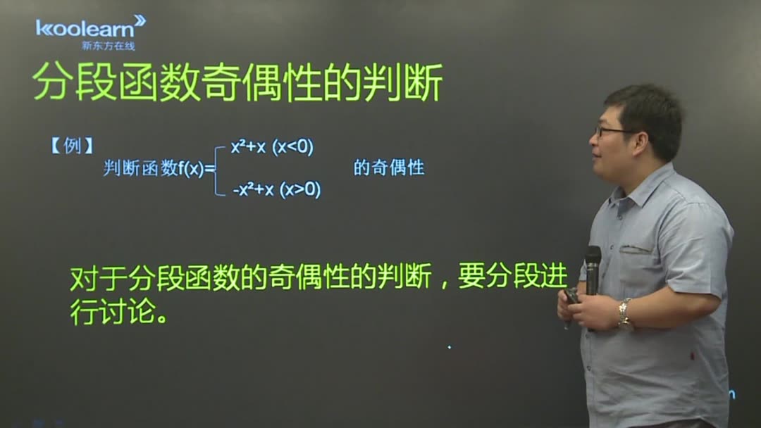 函数奇偶性的判断以及图像对称性的推广