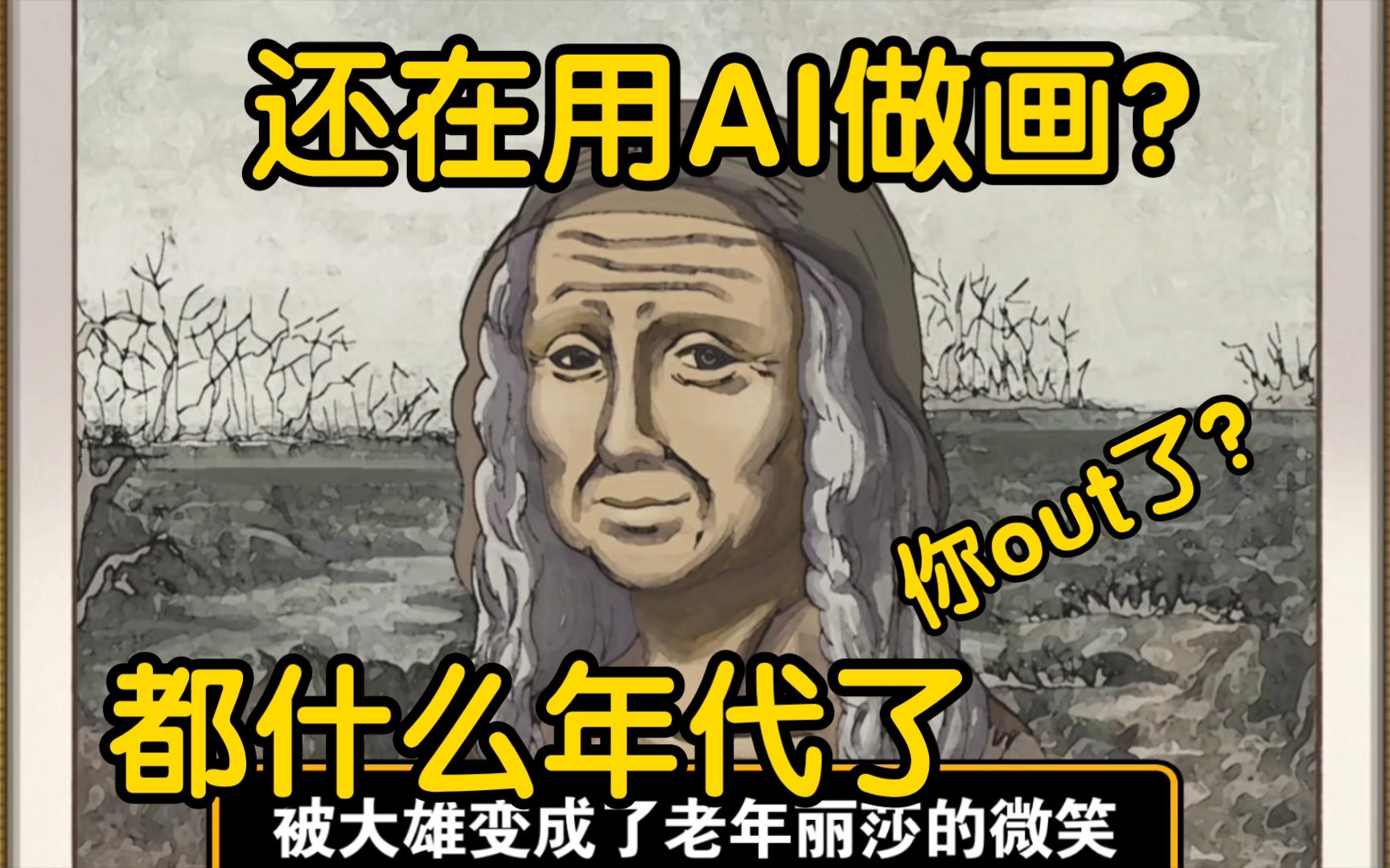 哆啦A梦:都什么年代了,还用AI画画,成熟的画应该要会自己画出后续