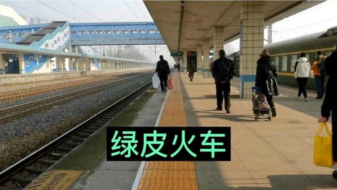 实拍火车进站全过程,还是难得一见的绿皮火车,有多少人坐过呢?