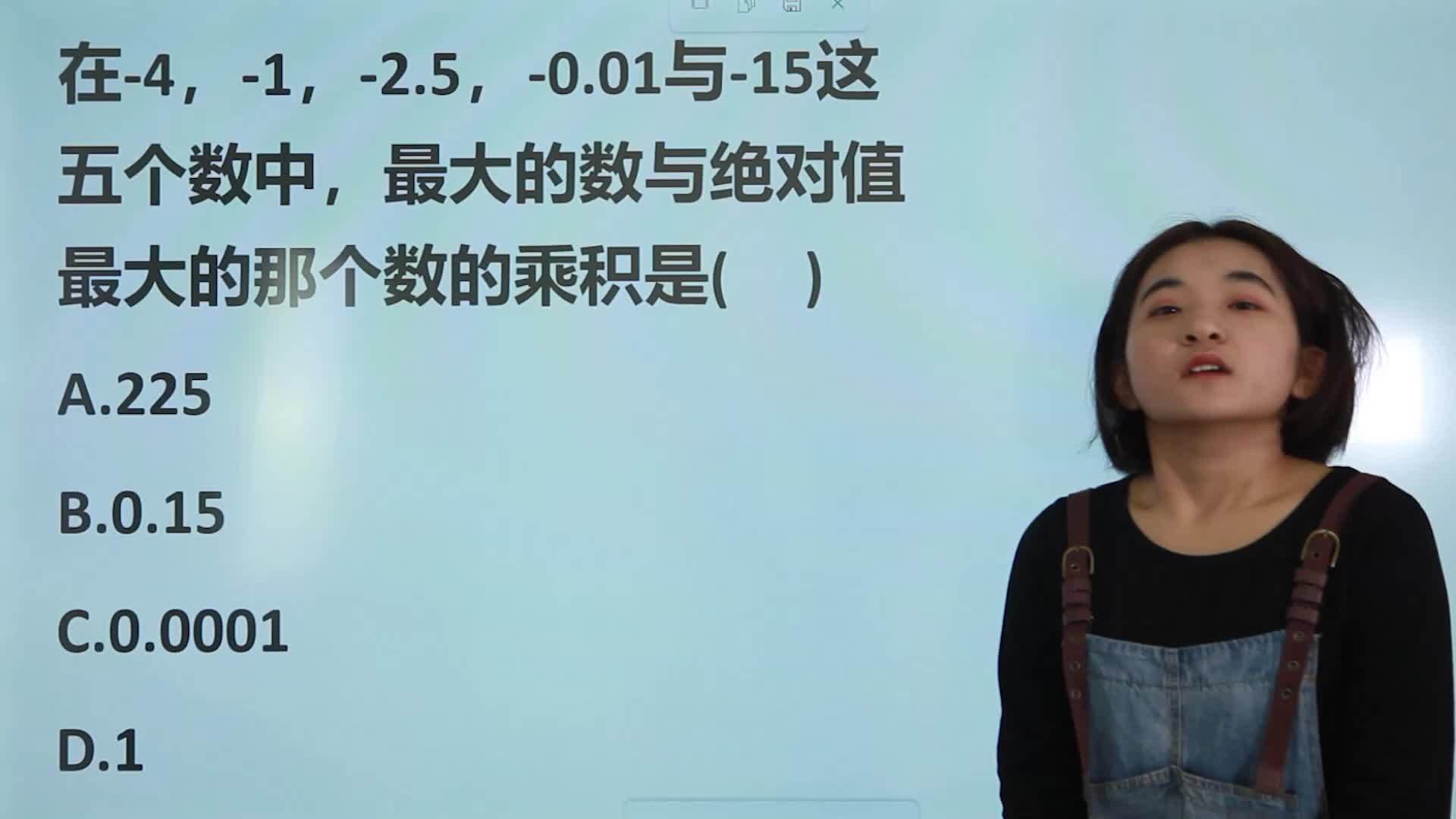 在5个数中,最大的数与绝对值最大的那个数的乘积是哪个?