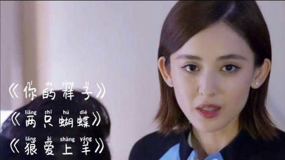 罗大佑《你的样子》,庞龙《搞不懂》,汤潮《狼爱上羊》