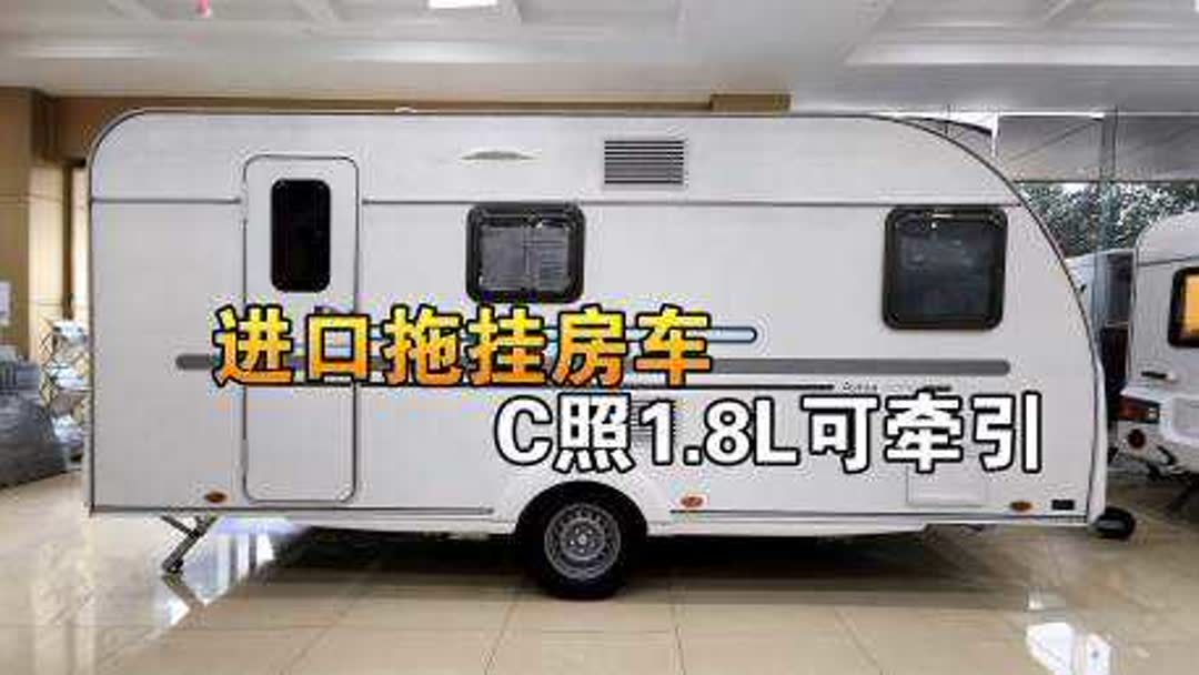 这款近7米的进口拖挂房车,爱科底盘、4床、大空间、22万,喜欢吗