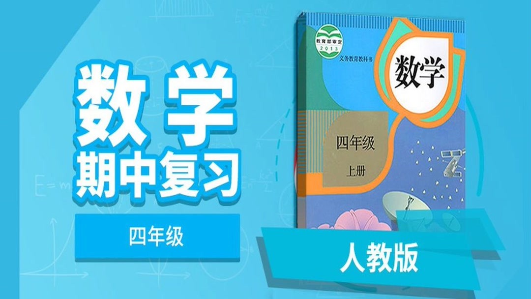 四年级人教版数学上册期中-三位数乘两位数易错练习