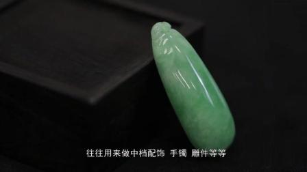 翡翠中的豆种翡翠! 适合大众佩戴的翡翠种类。也有极品价格很高的
