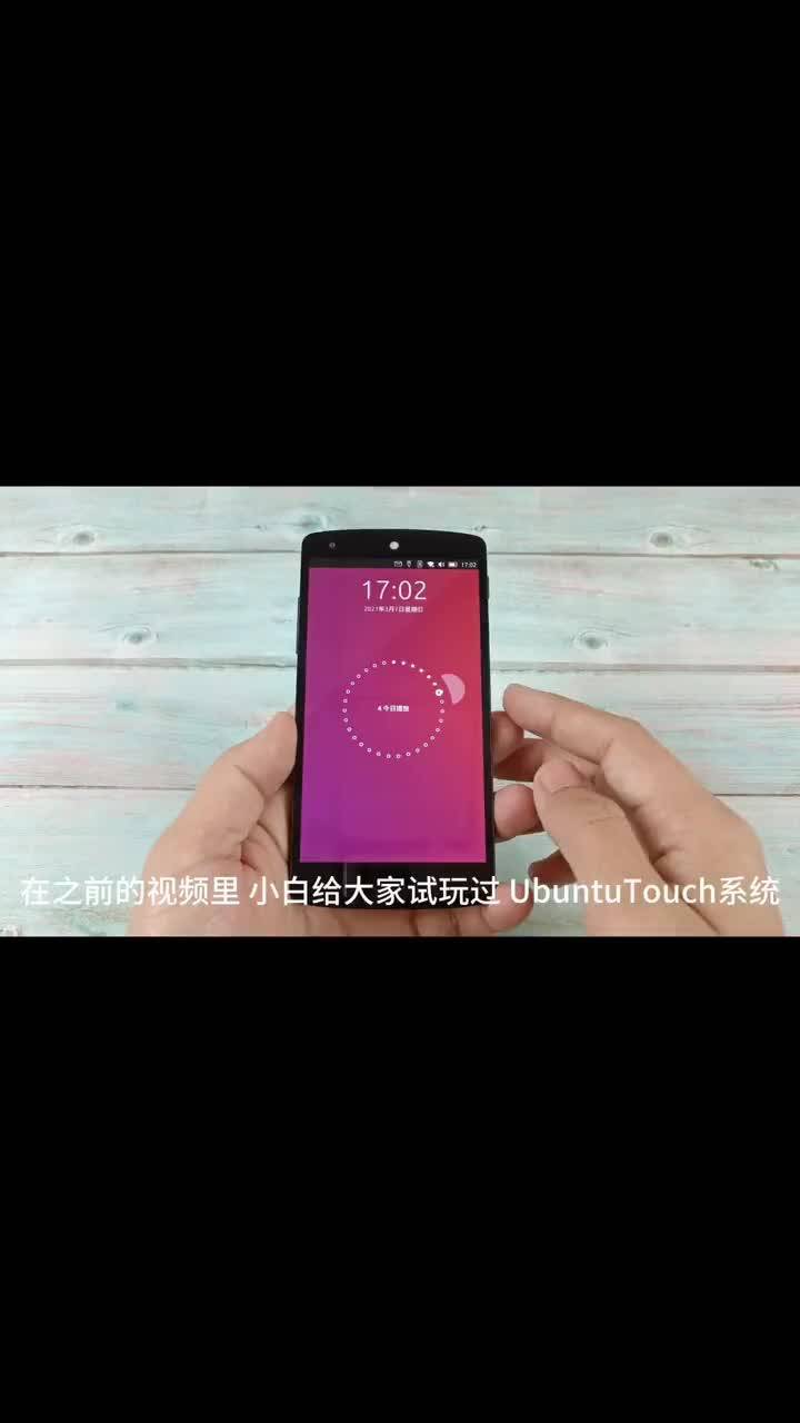 Ubuntu Touch Linux手机和平板电脑,你用过吗? #手机 #平板电脑 #...
