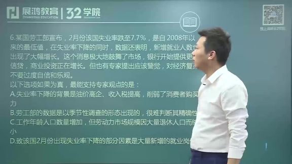 2020行测公考讲堂:玩转行测判断推理之逻辑问题!