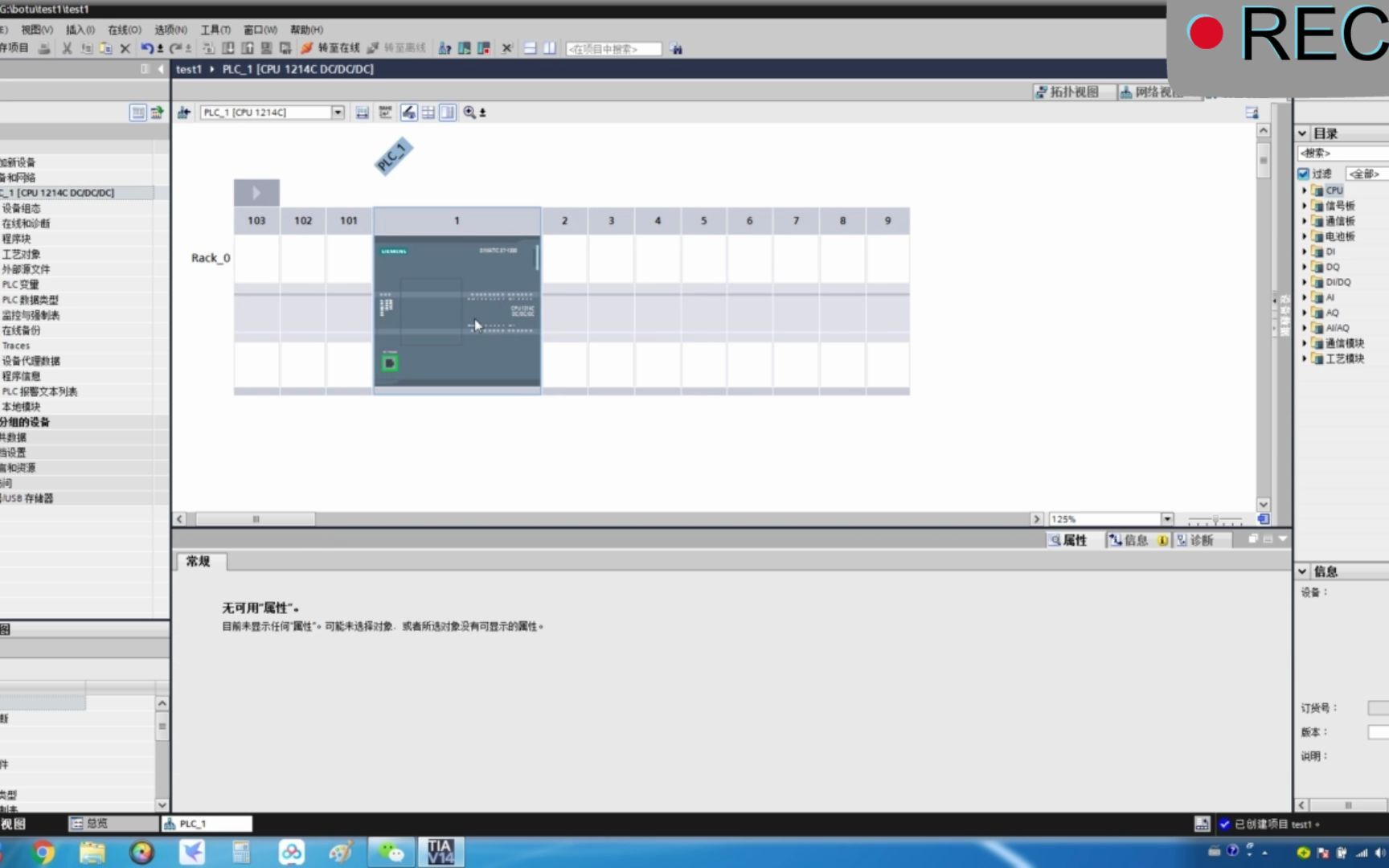 18西门子1200如何使用编程软件进行组态