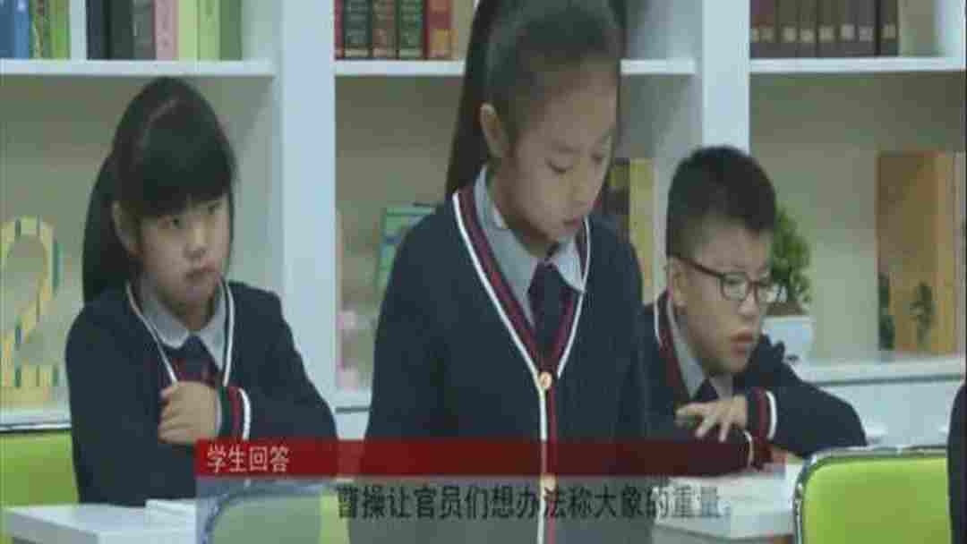 第4课《曹冲称象》(第二课时)1