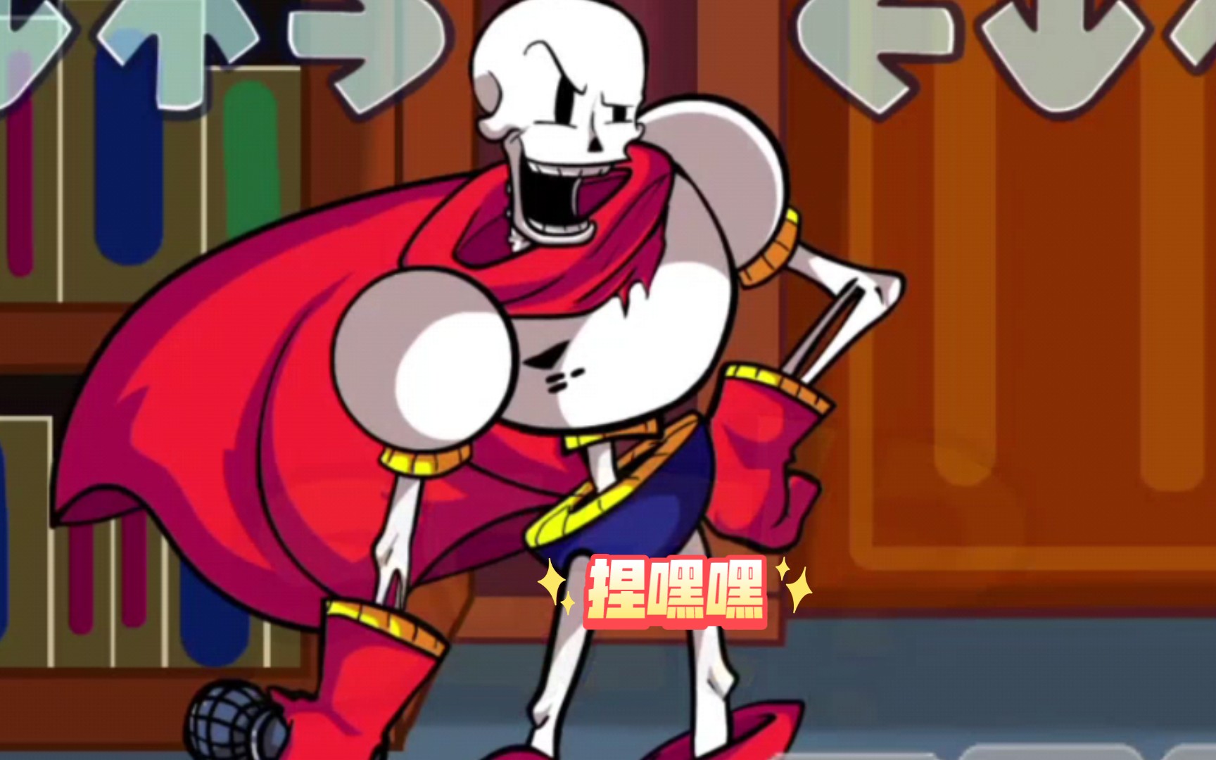 手机优质还原fnf传说之下模组(附链接)