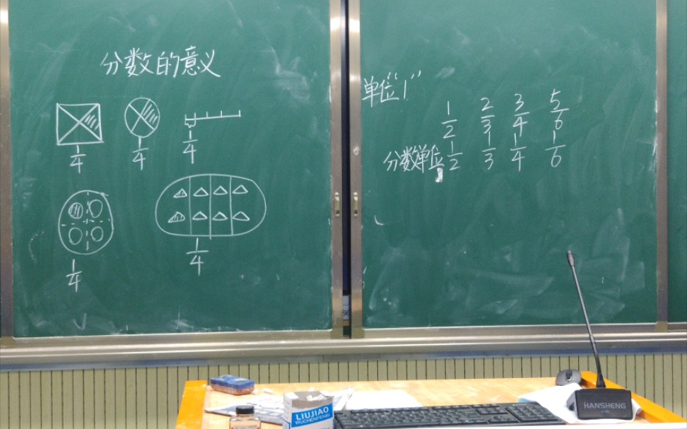 抽题模拟《分数的意义》试讲练习