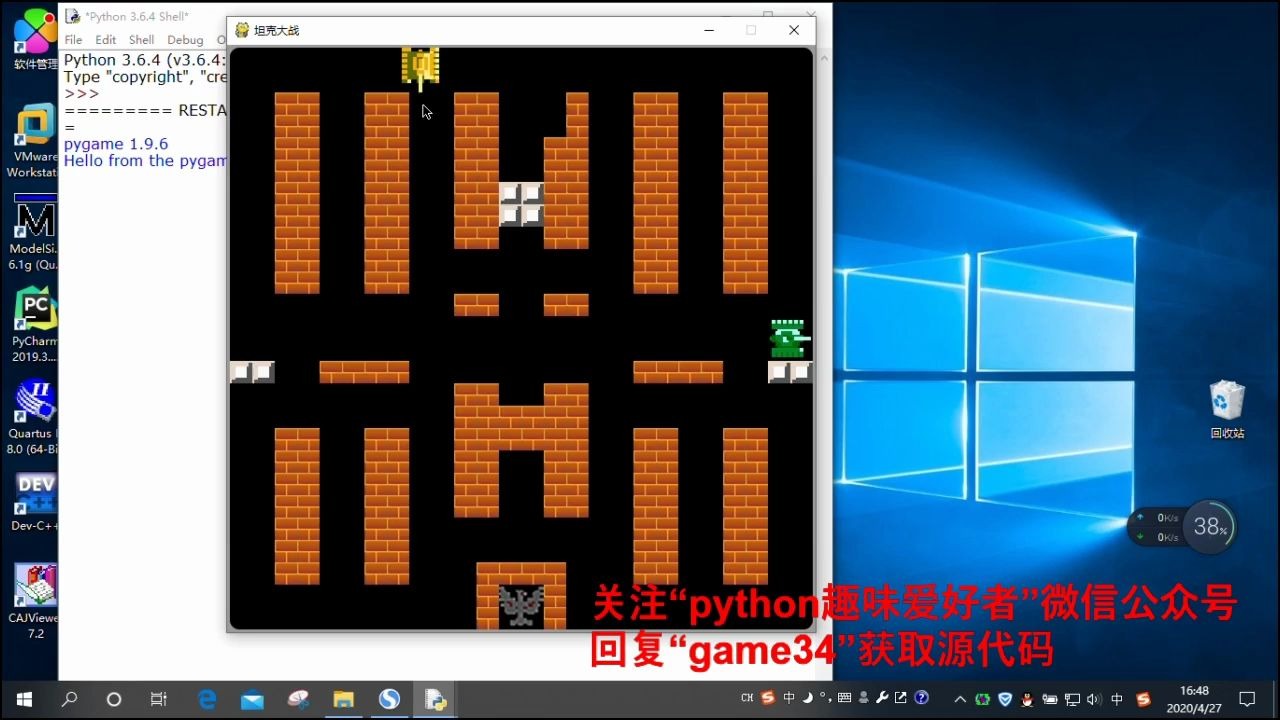 python“坦克大战”小游戏