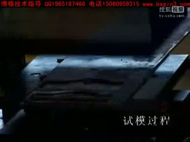 冷冲模视频教程-06