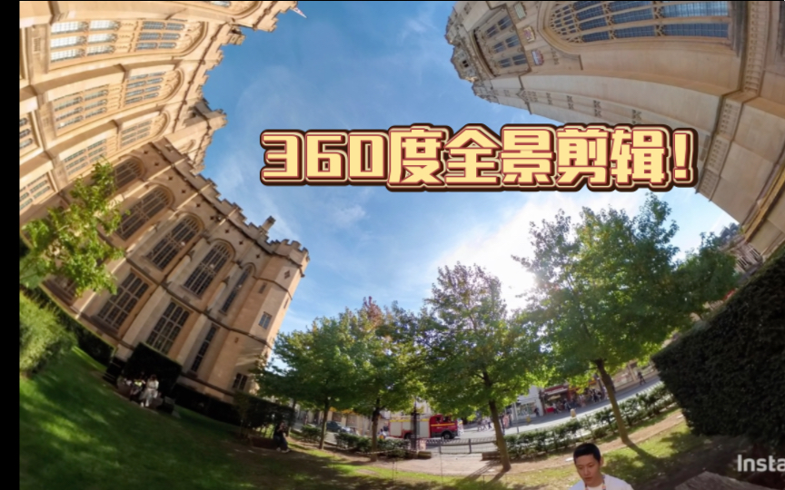 Insta360 one x2试录