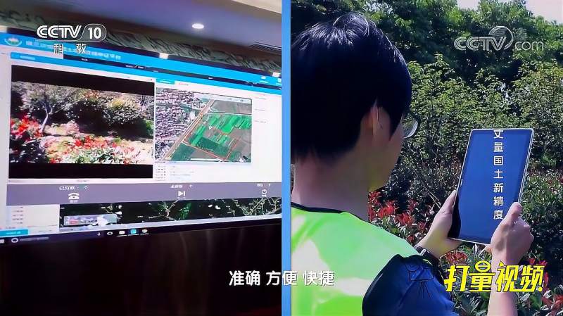 为保障国土测量的精准度,工作人员动用了云技术?来看|科技之光