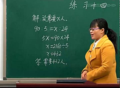 26六年级数学下册第三章《正比例和反比例》练习十四