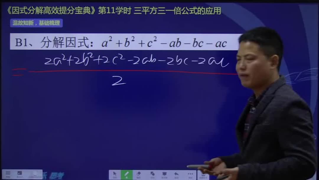 涛哥数学第11学时 三平方三一倍公式的应用