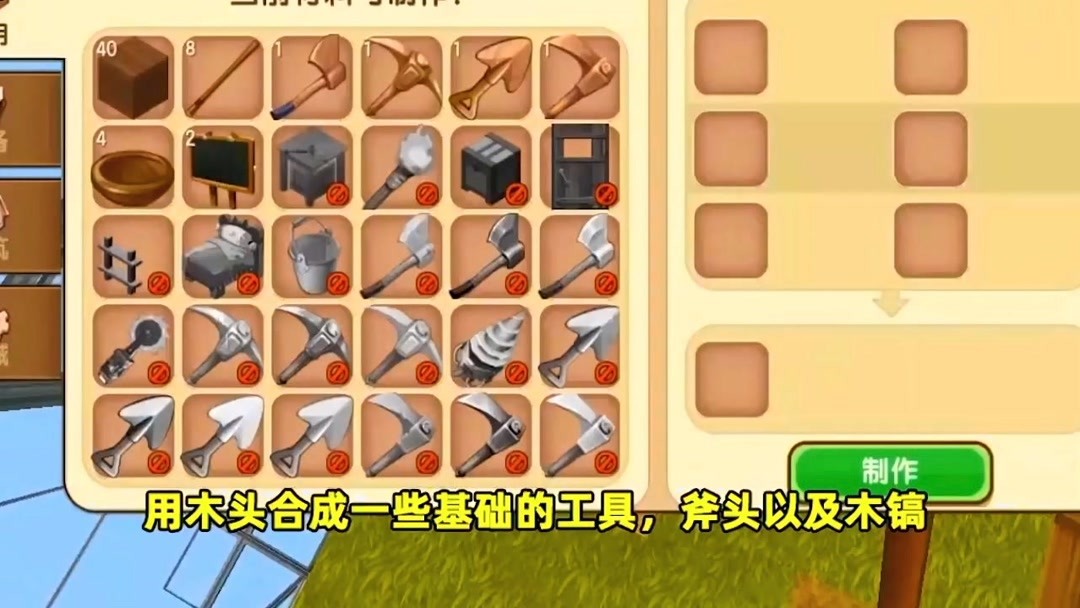 迷你世界-麻雀虽小五脏俱全,小小玻璃瓶藏有大大矿石