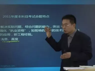 2013二级建造师 建筑工程管理与实务 真题解析01讲