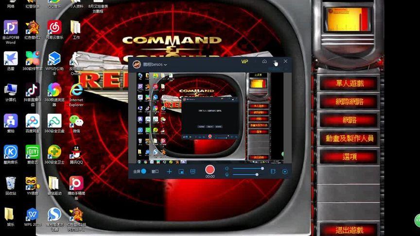 红警2单机如何调整分辨率以及更改键位