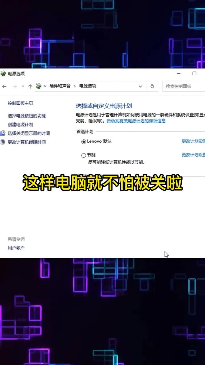 跟好友游戏团战时,女朋友突然来关你电脑怎么办?