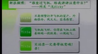 《认识方程》下张齐华_小学数学名师示范课
