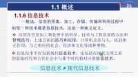 计算机基础知识第01讲