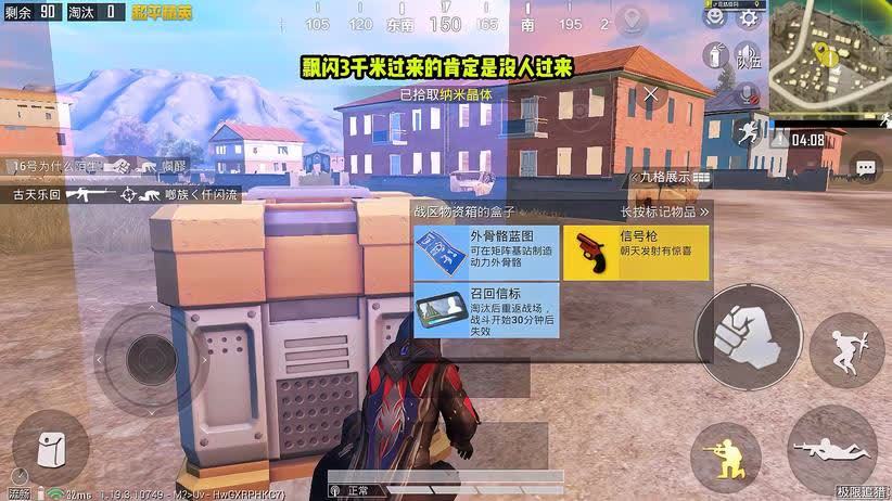 和平精英极限追猎