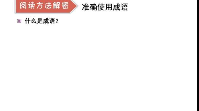 部编二年级语文下册微课教学