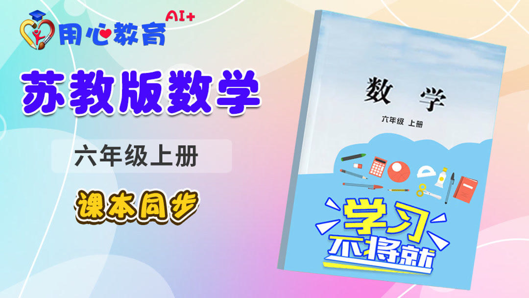 第3单元 分数除法(第2课时)