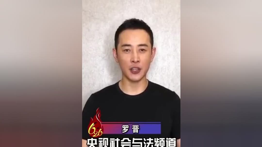 #626国际禁毒日#