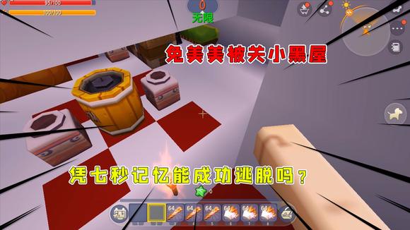 迷你世界:可恶迷斯拉套路兔美美,凭借七秒记忆她能否逃离生天?