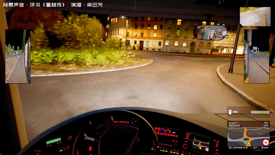 德国客车模拟-24