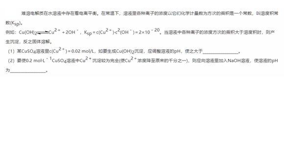 20190505高考前的每日一题溶度积常数Ksp的计算应用