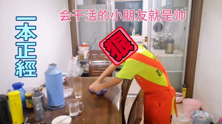 会做家务的小朋友就是帅,劳动十学习