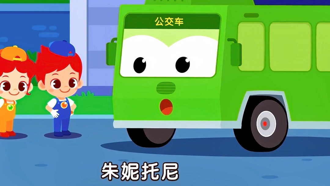 小小修理工丨小车坏了我来修!丨儿童歌谣_ 卡通动画