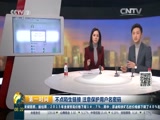 [第一时间]不点陌生链接 注意保护用户名密码