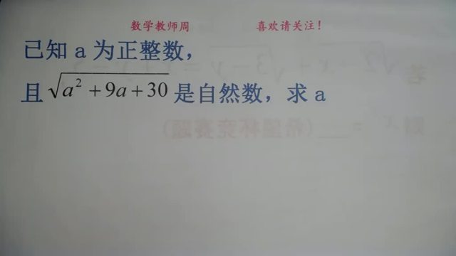 华罗庚竞赛题,如何将根式化简成正整数,中等生说难度大,高手