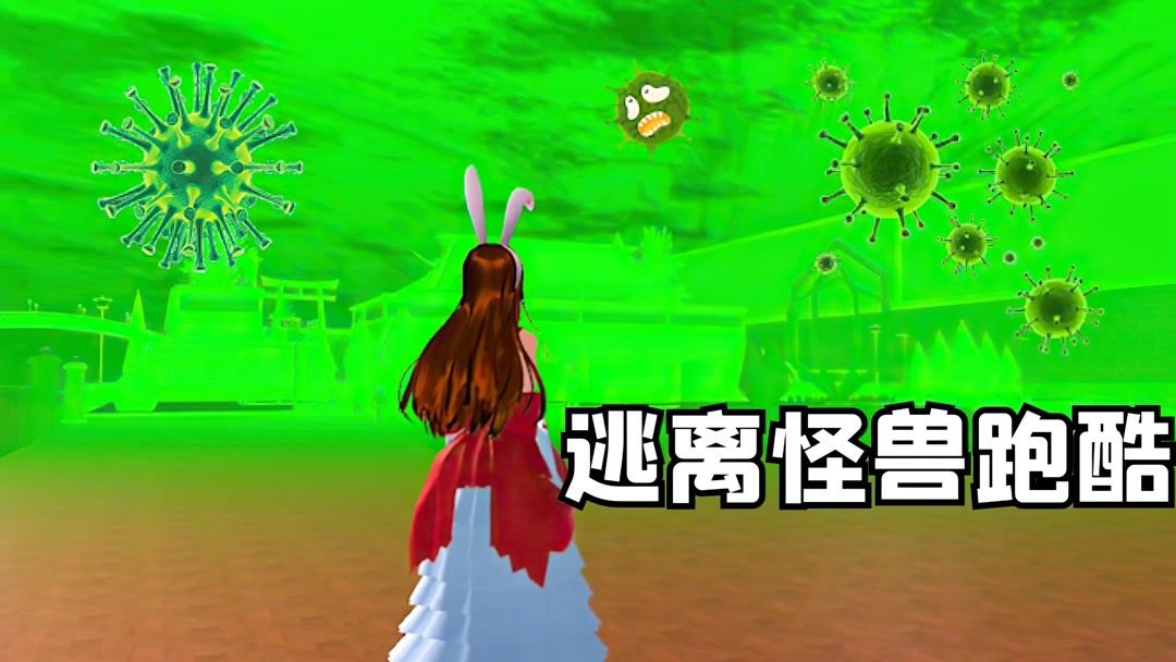 樱花校园模拟器:病毒不断袭击人类,第一视角带你逃离