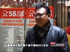 58同城2014年度中国好商家昆明站颁奖典礼完美谢幕,感谢一路有你!