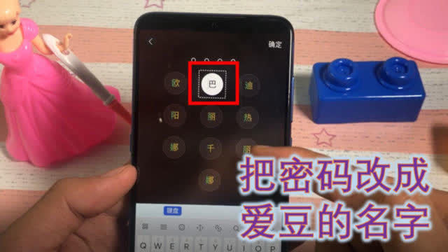 文字密码套路真特别!别人的密码都是数字