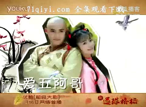 新还珠格格47全集在线观看