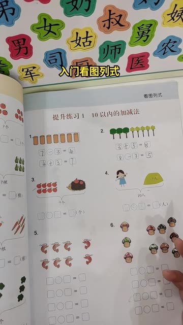 一年级数学《看图列式计算》小朋友们赶紧收藏起来吧! #一年级 #数学 ...