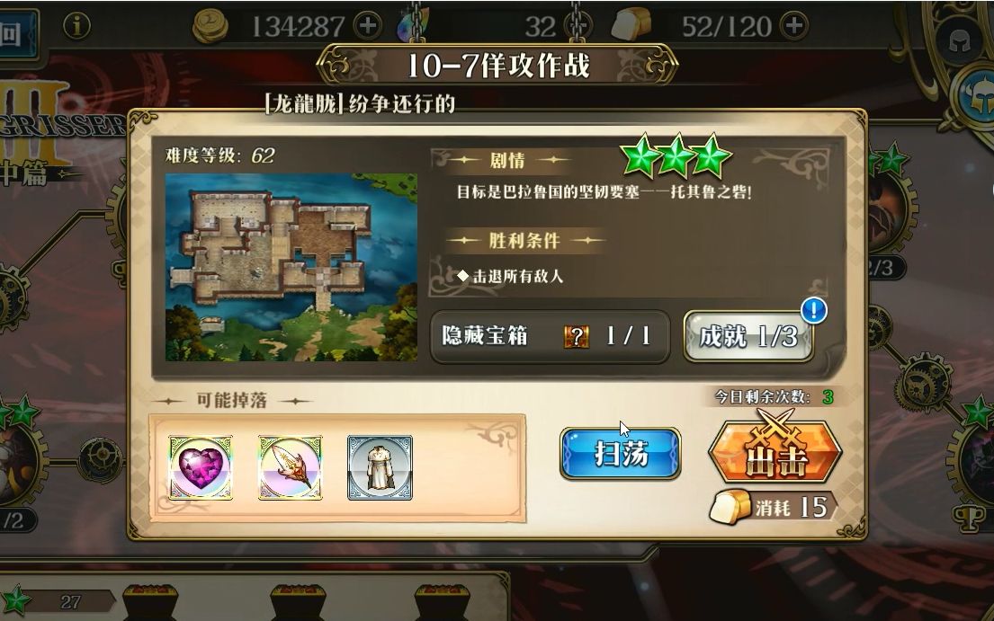 梦幻模拟战--10分钟实际操作